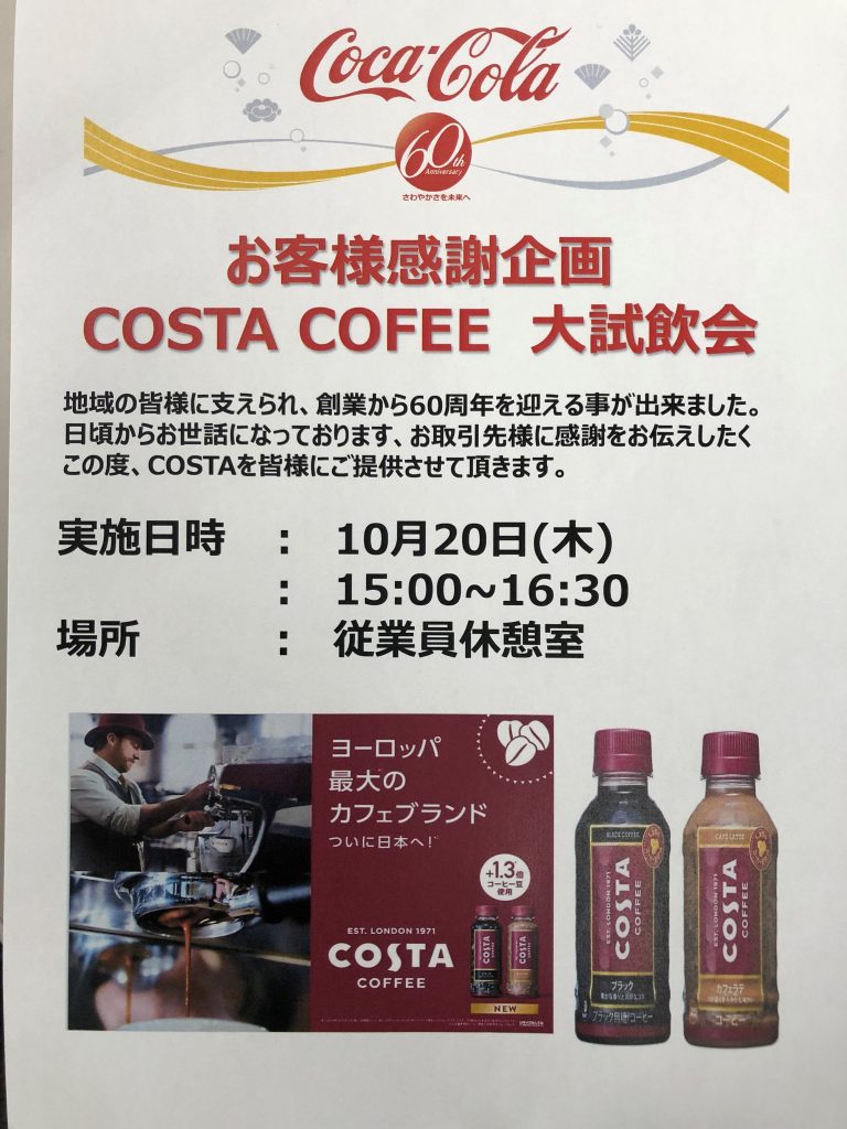 スタッフブログ | EQUAL ZERO