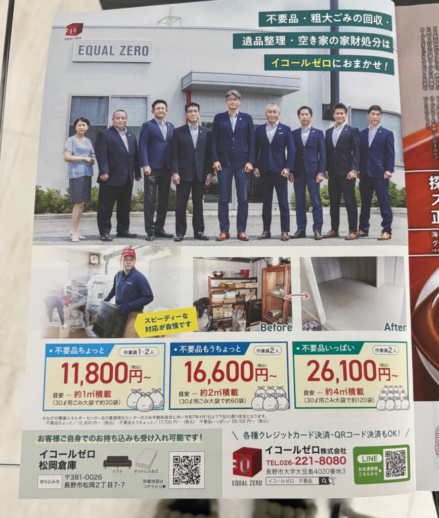 スタッフブログ | EQUAL ZERO